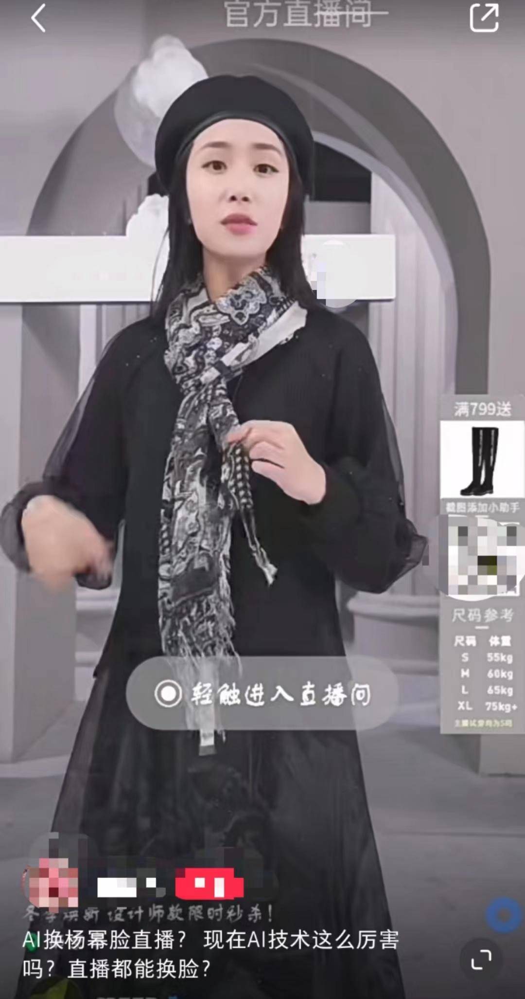 直播间里好多 明星脸”?ai换脸小心惹祸上身财经头条