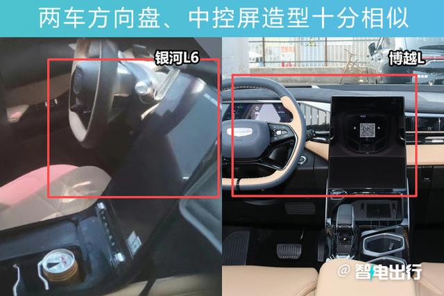 吉利银河l6内饰实拍!配博越l同款大屏 奔驰式怀挡 新浪汽车