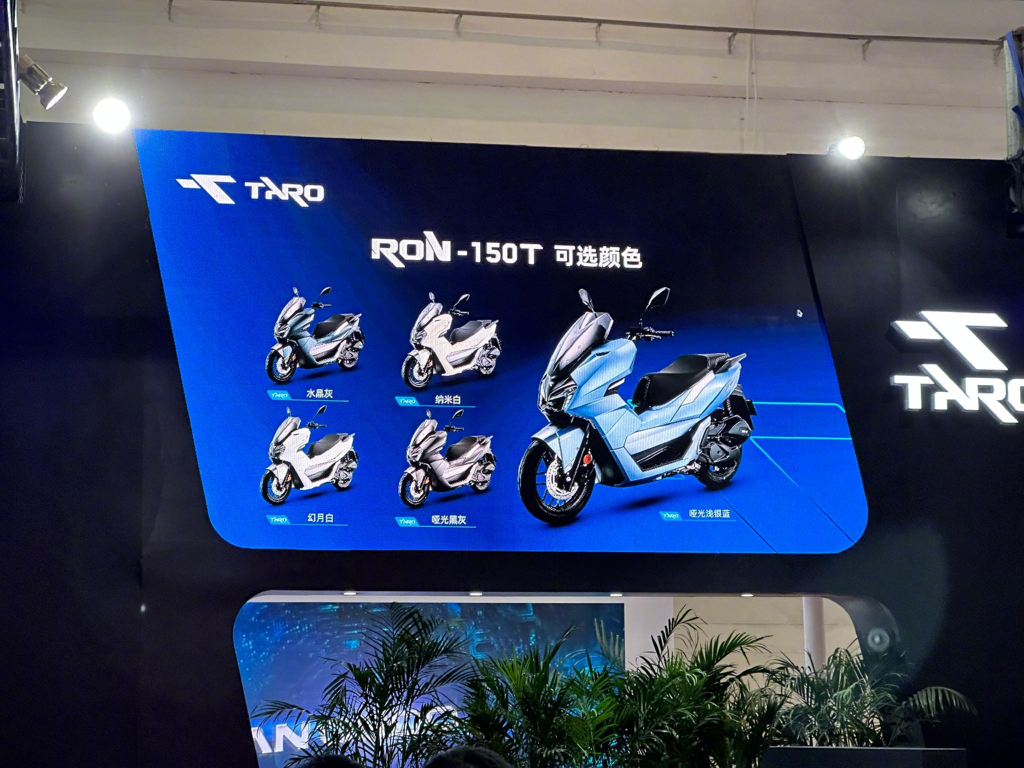 2023北京摩展 台荣RON-150上市-新浪汽车