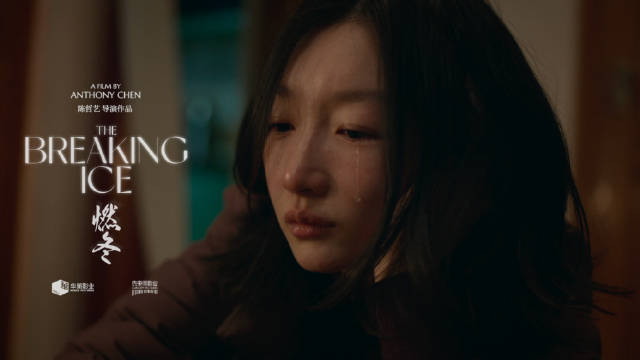 电影《燃冬》发布正片片段……|戛纳|燃冬|周冬雨_新浪新闻