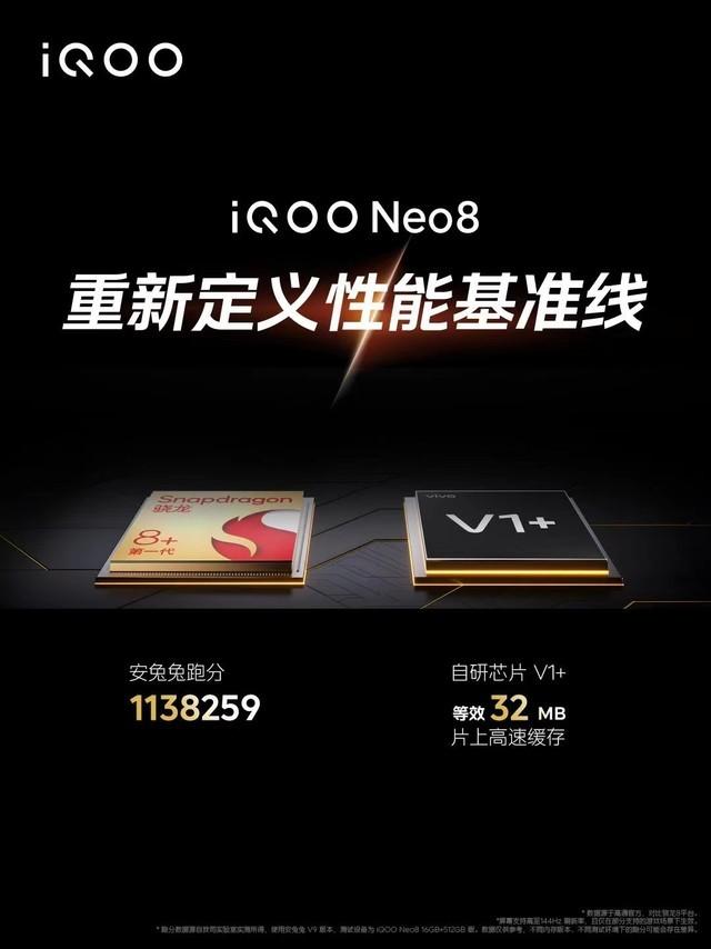 iQOO Neo8发布会汇总：2299元起售，旗舰双芯定义性能游戏体验新标准__财经头条