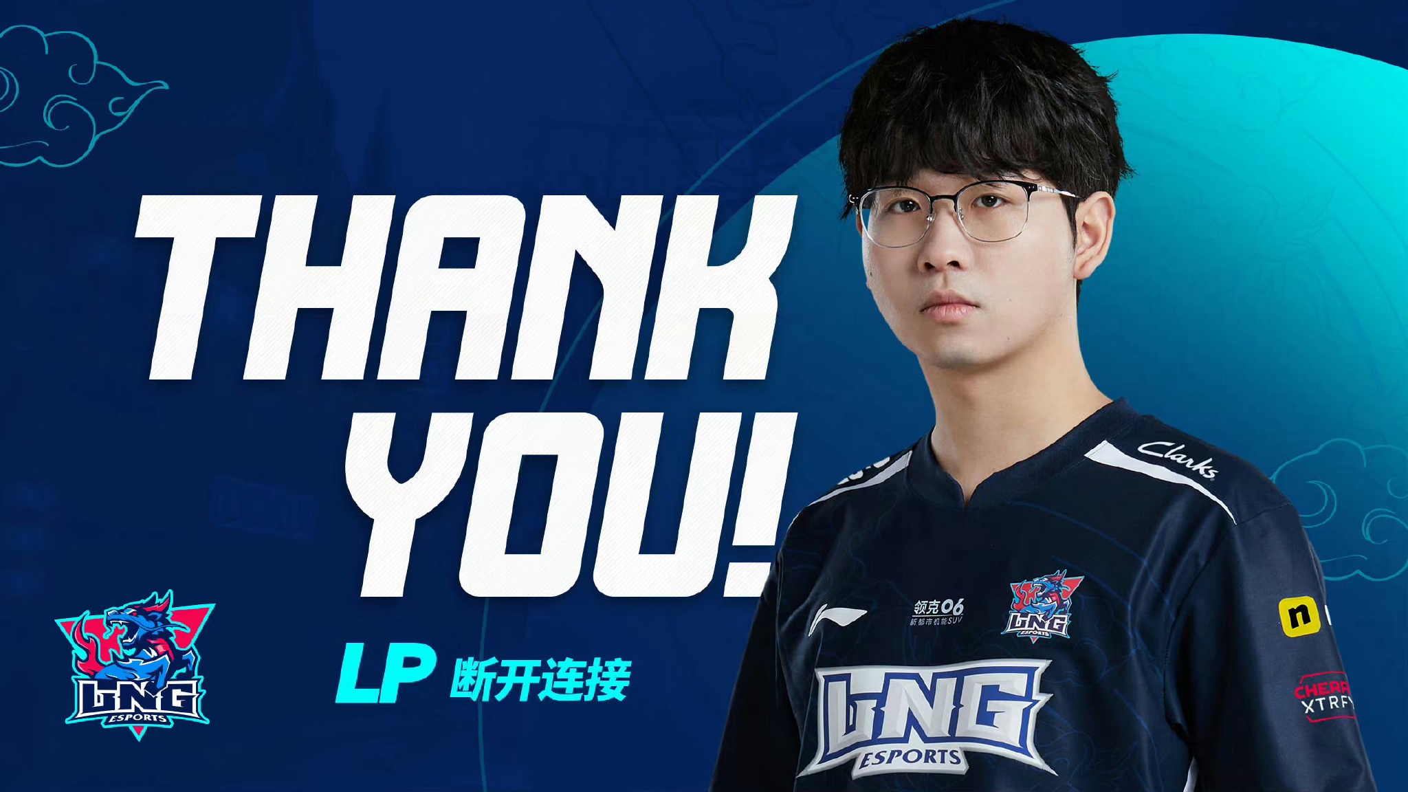 LNG官宣LP离队|LNG|电子竞技|ADC_新浪新闻