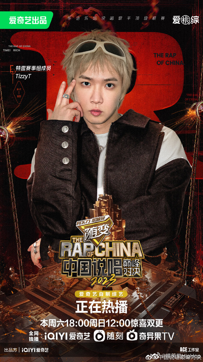 官宣！TT也来解说《中国说唱巅峰对决》啦！接班谢老板！|老板|中国说唱巅峰对决|说唱_新浪新闻