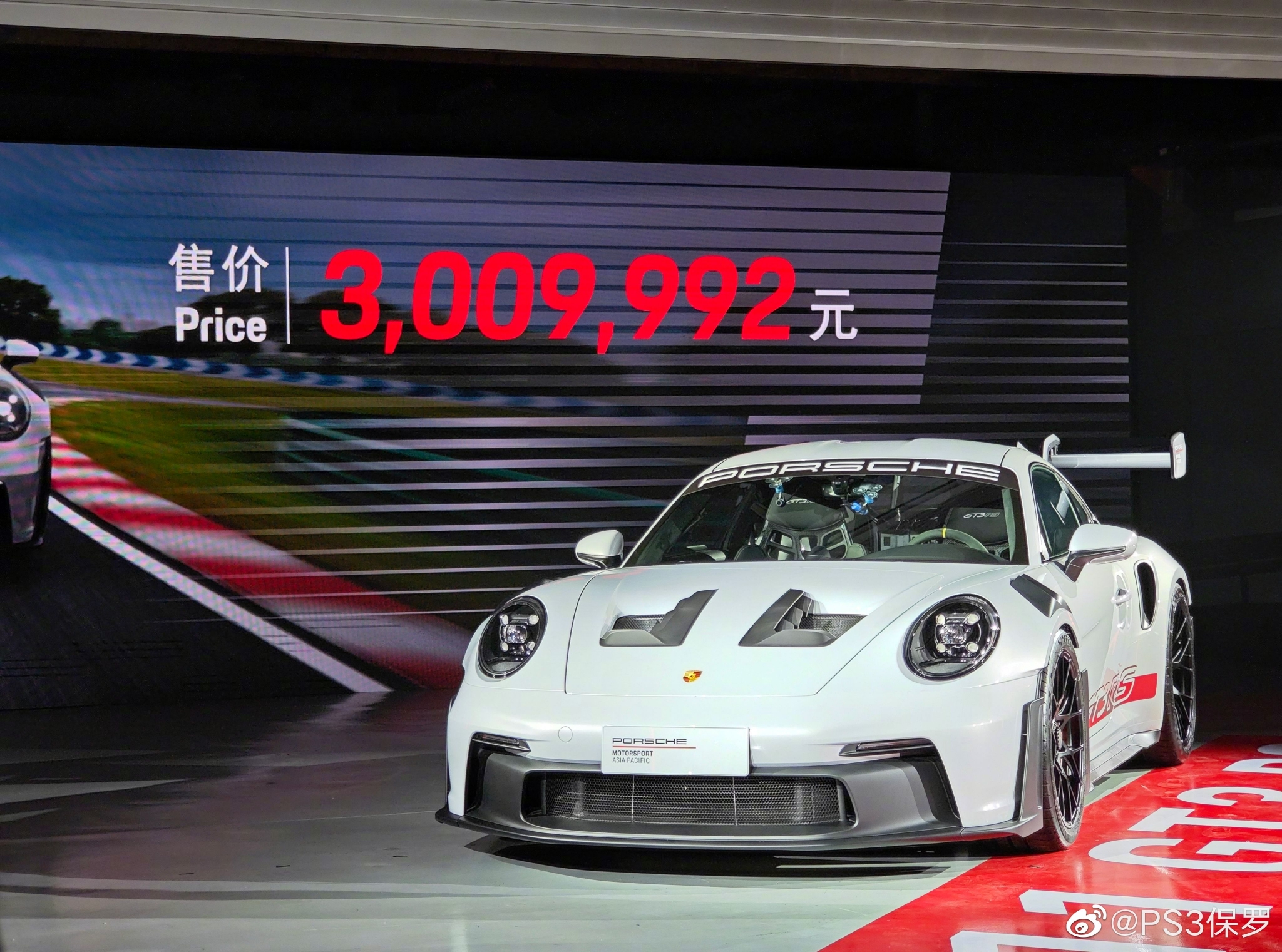 全新一代911 GT3 RS售价已出……-新浪汽车