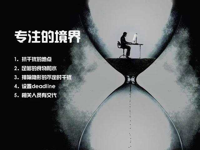 专注于最重要的事情,成就卓越的人,都是精要主义者