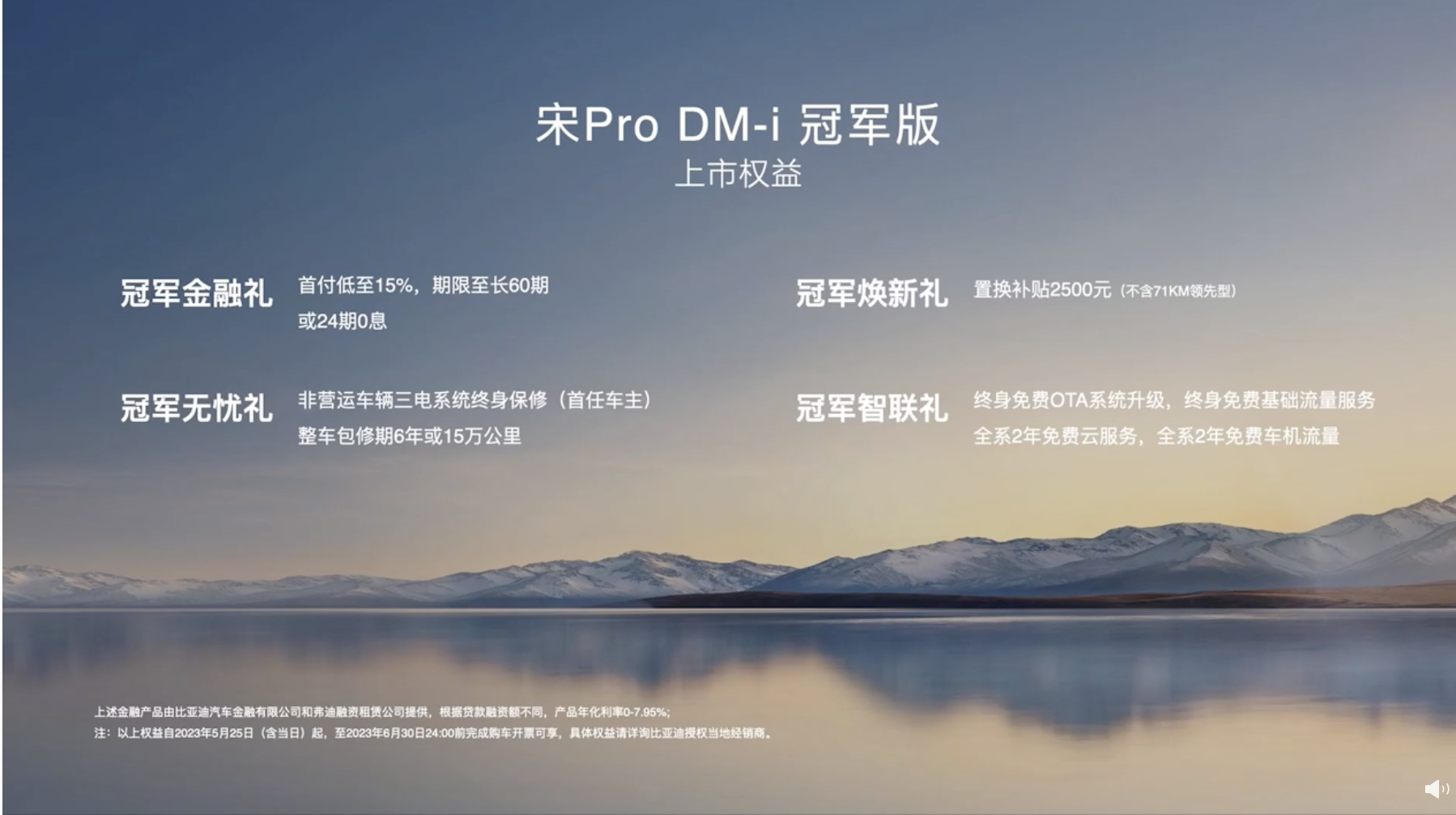 比亚迪宋 Pro DM-i 冠军版价格出来了，13.58 ~ 15.98 万……-新浪汽车