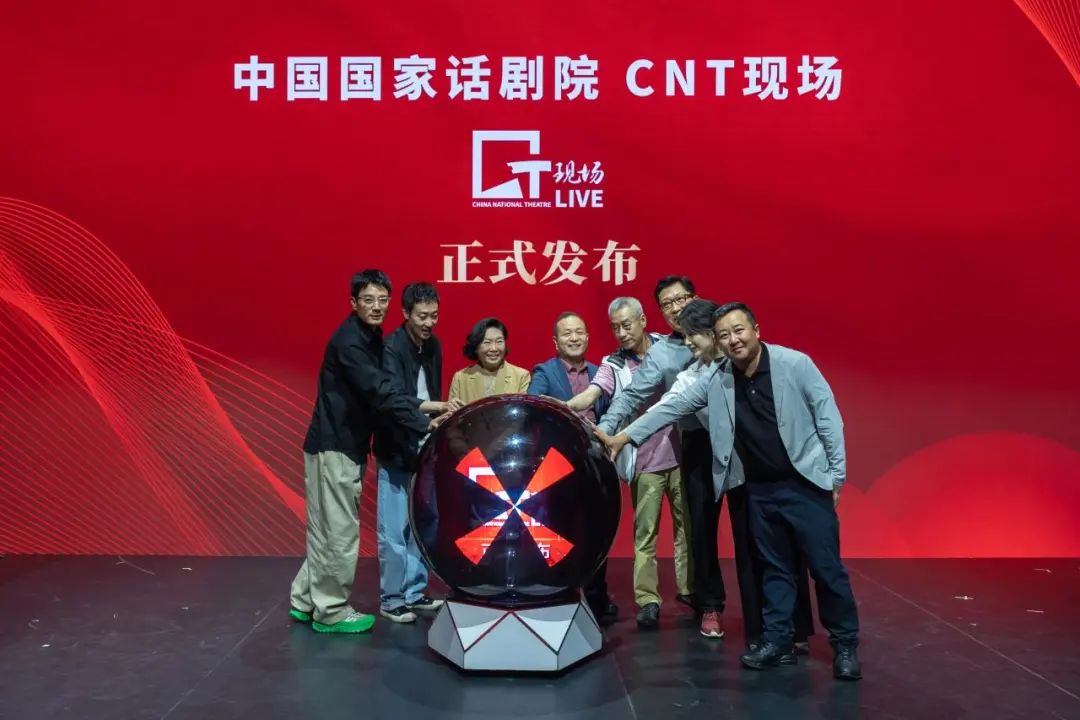 重新定义现场，中国国家话剧院推线上演播品牌“CNT现场”__财经头条
