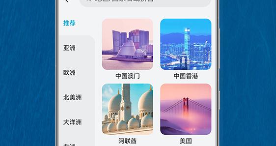 出境游必看：用好这几个华为APP，告别境外上网难|出境游|APP|流量_新浪新闻