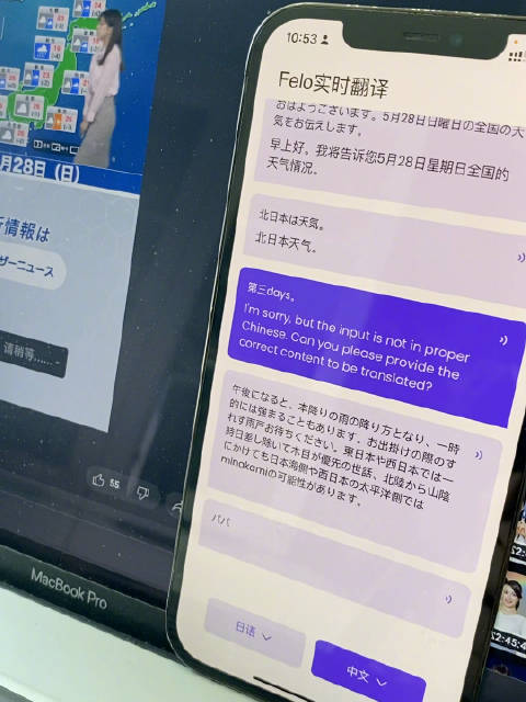 Felo同声传译 App，可以与外国人面对面交谈，支持9种语言……|面对面_新浪新闻