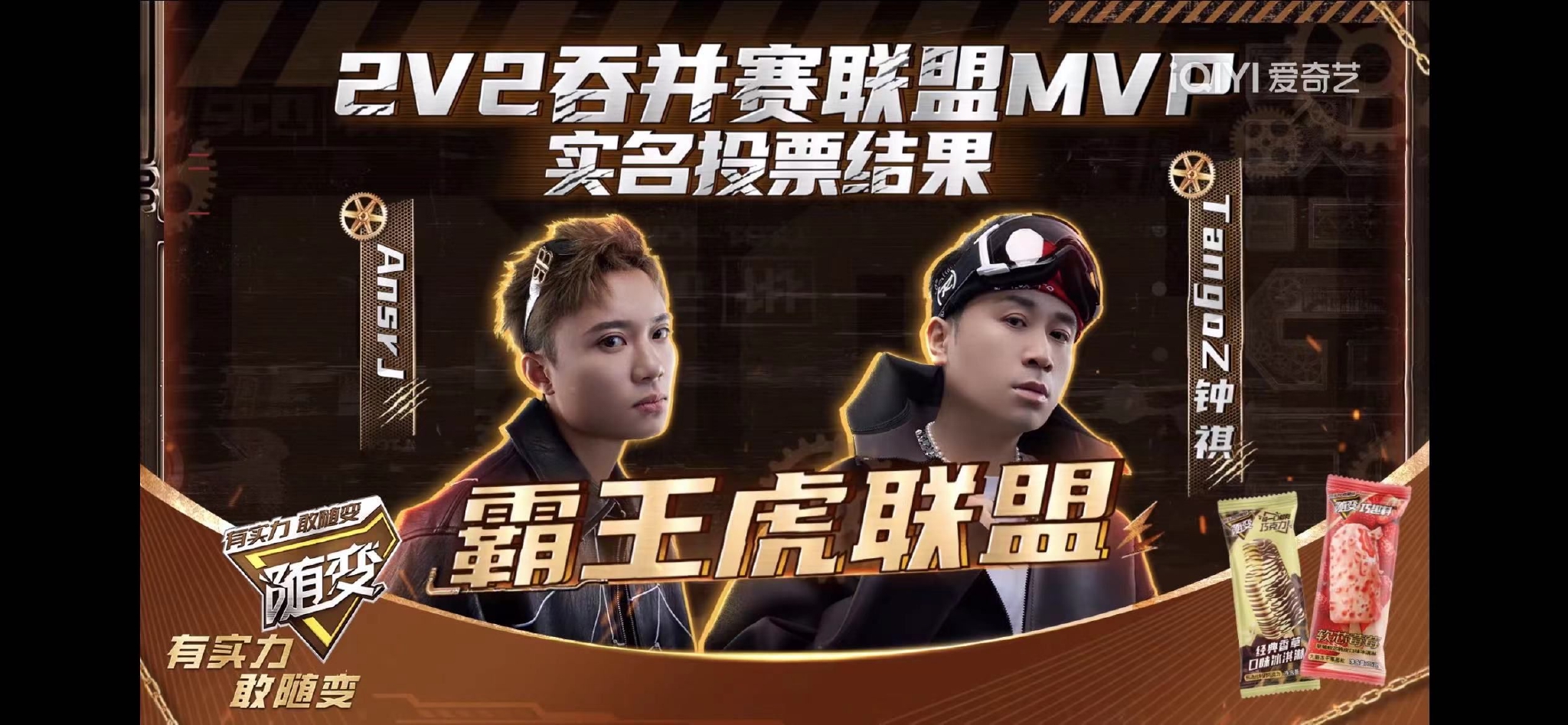 AnsrJ和TangoZ拿下《巅峰对决》第二轮MVP|巅峰对决|说唱|节目组_新浪新闻