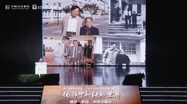 學者院士共話楊振寧：“物理學才剛剛開始” - 新浪香港