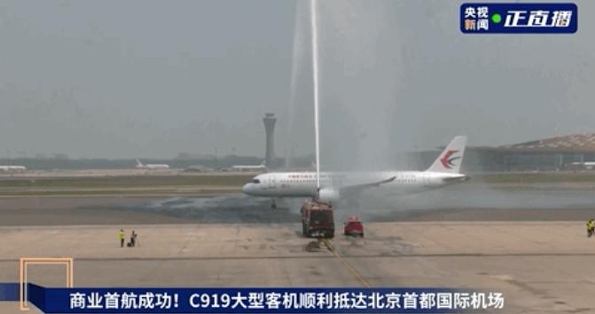 商业首飞成功！一张图带你了解国产大飞机C919|北京市|客机|东方航空|北京首都国际机场|中国东方航空_新浪新闻