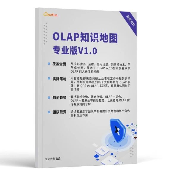 限量200份！《OLAP知识地图 专业版1.0》精装打印版免费领取中！|应用场景_新浪新闻