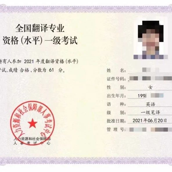 经验：如何一次通关CATTI一级笔译|翻译|研究生|训练|英汉|考试_新浪新闻