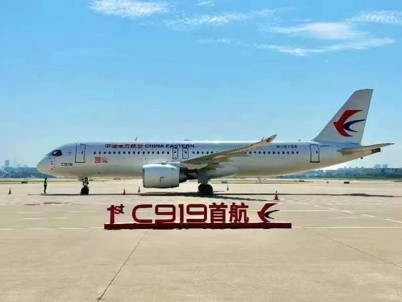 C919首次商业飞行，力争“四个飞出”__财经头条