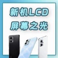 年度LCD屏幕之光！Redmi Note 12T Pro即将开启预售|LCD屏幕_新浪新闻