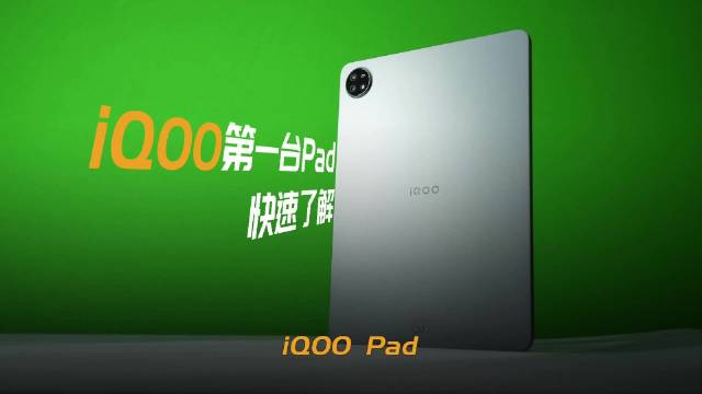 iQOO的首款Pad，比iPad便宜一半体验还翻倍？|iQOO|ipad|手写笔_新浪新闻