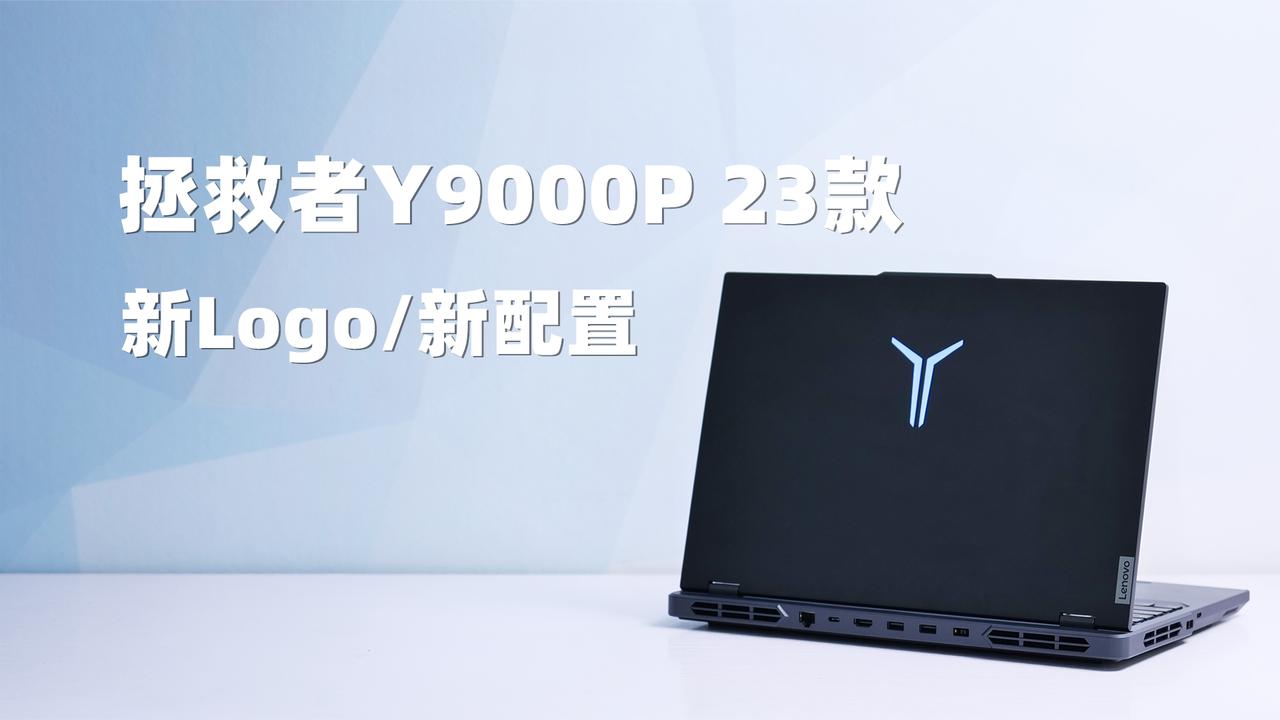 一眼就深情，这就是我对拯救者Y9000P的评价_新浪新闻