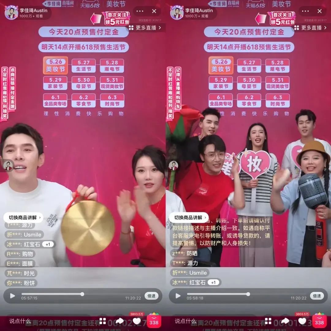 直击618开局：李佳琦稳定发挥，辛巴杠上榴莲，小红书明星主播奇袭__财经头条