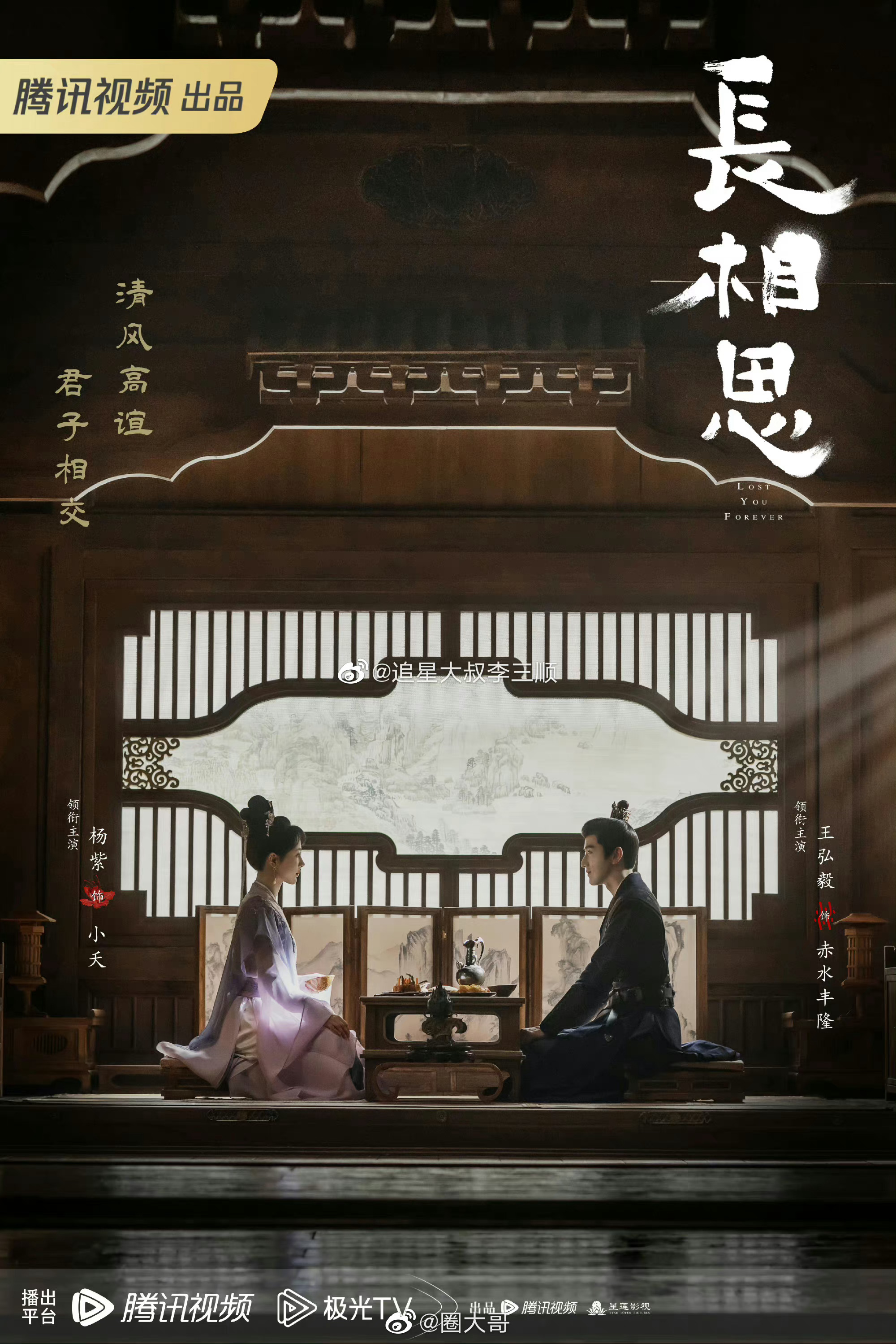 哇哦，没想到电视剧《长相思》这么快就拍完要安排上来了吧……|长相思|电视剧|帅哥_新浪新闻