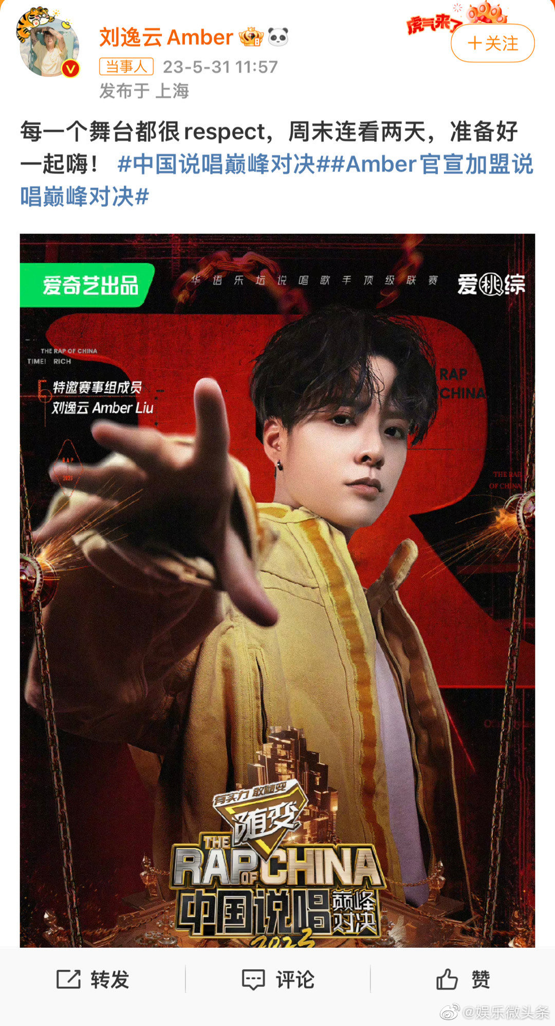 已经迫不及待想看到舞台上闪闪发光的Amber了……|舞台|说唱|巅峰_新浪新闻