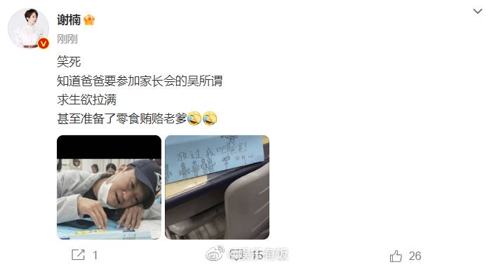 发文称知道爸爸要参加家长会的吴所谓求生欲拉满……|吴京_新浪新闻