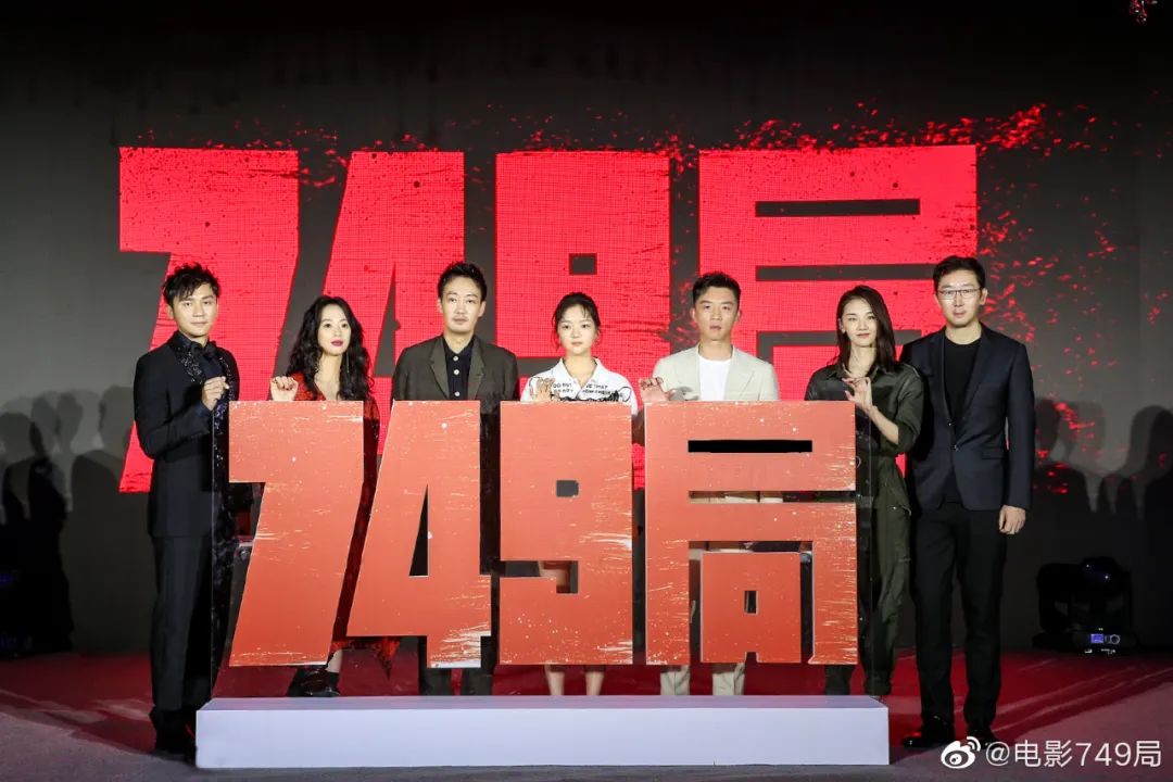 陆川：任何一部电影的命运都离不开时代，《749局》预计今年年底完成__财经头条