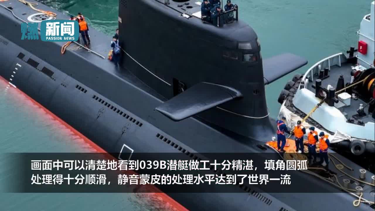 罕见！军媒披露国产039B型潜艇多个高清画面 做工精湛艇身平滑|潜艇_新浪新闻