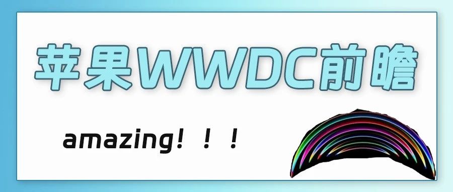 还剩3天，WWDC 2023前瞻|WWDC|苹果_新浪新闻