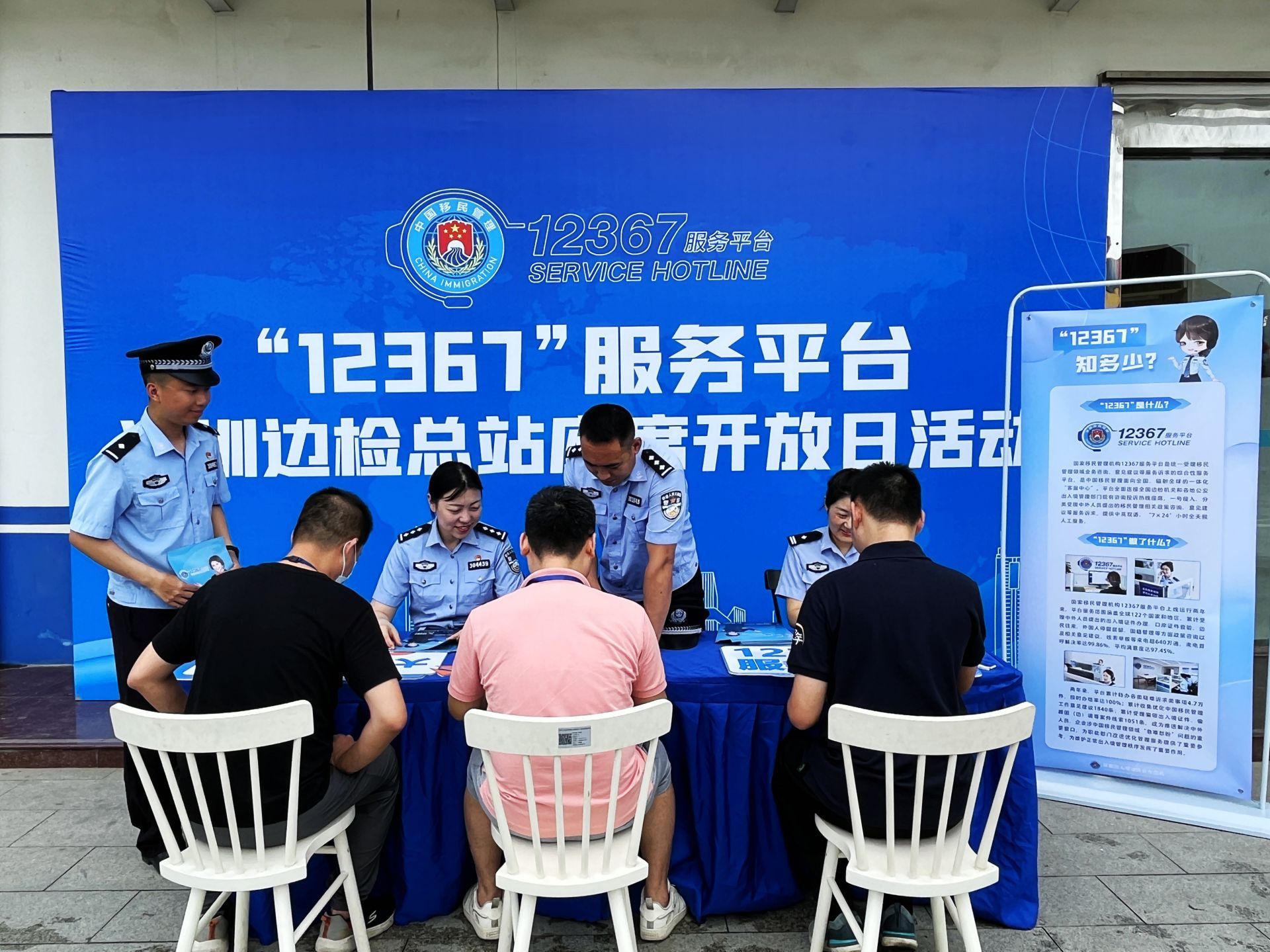 大铲湾边检站开展“12367”服务平台座席开放日活动__财经头条