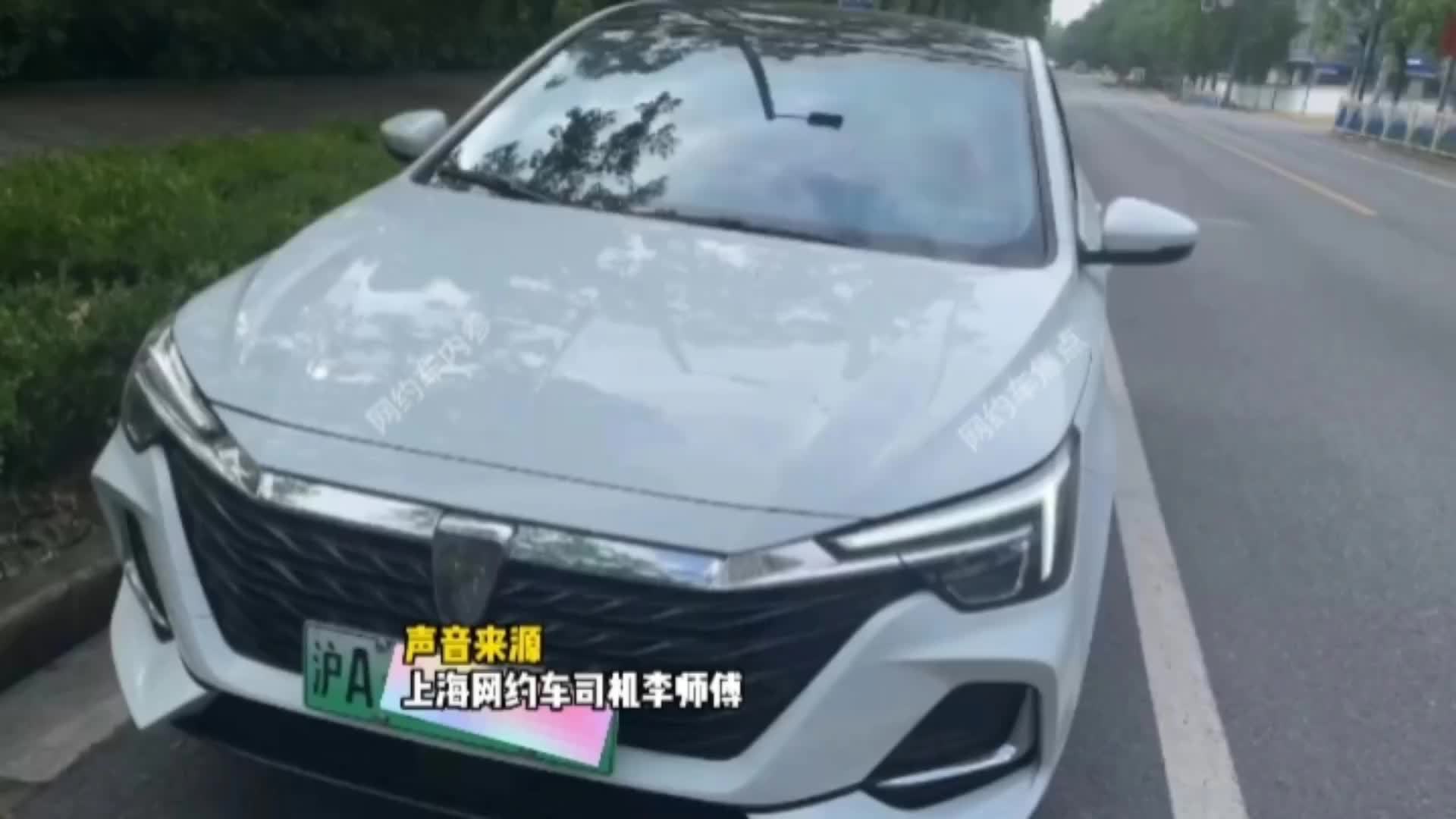 荣威i6 MAX EV买了半年跑了3万多公里……|行业新闻|网约车|国产_新浪新闻