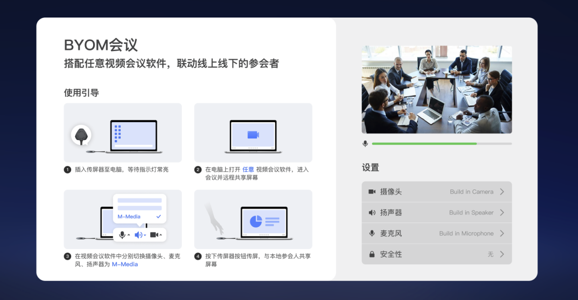 MAXHUB 智会屏产品介绍__财经头条