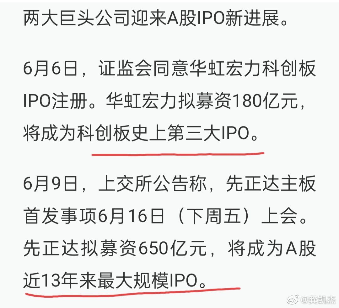 下周两家巨无霸IPO登场，就这样的抽血模式……|抽血|巨无霸|大盘指数_新浪新闻