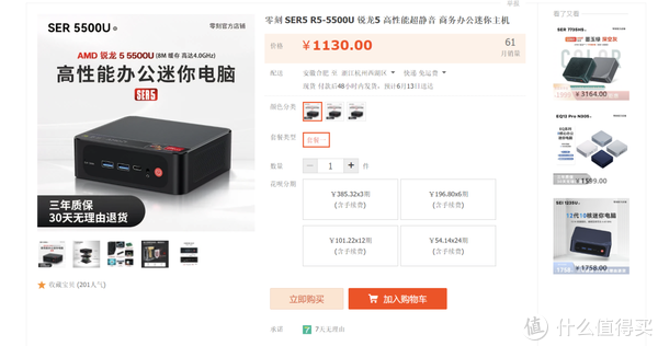 【玩机社】仅手掌大小，还不贵的迷你小主机 零刻SER5评测|轻薄本_新浪新闻