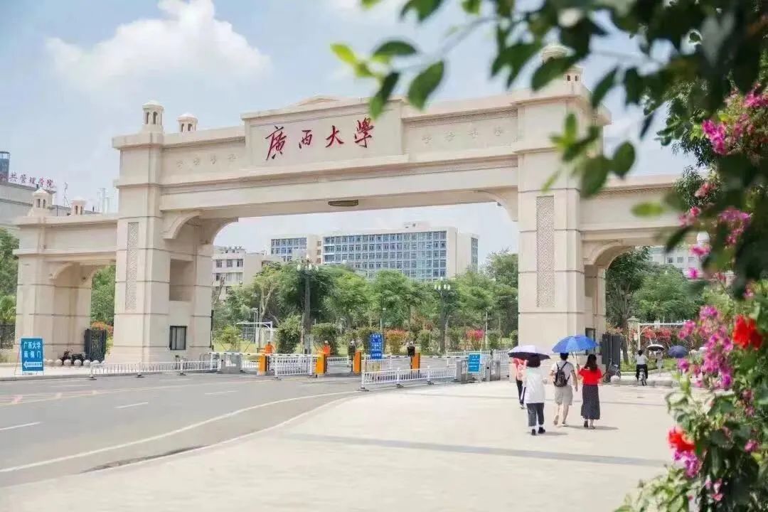 想考广西大学、广西民族大学的学生看过来！本周六日晚! 2023年广西驻邕高校线上高招会开播|广西民族大学_新浪财经_新浪网