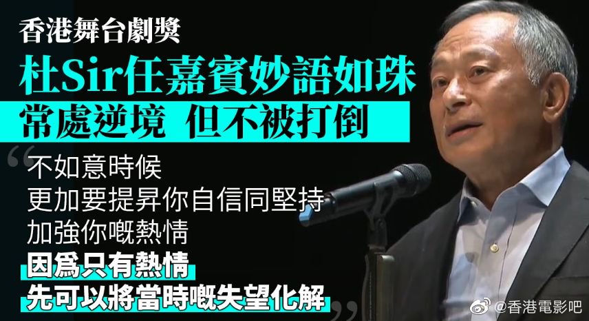 杜琪峰14日出席《第31届香港舞台剧奖颁奖礼》……|杜琪峰_新浪新闻