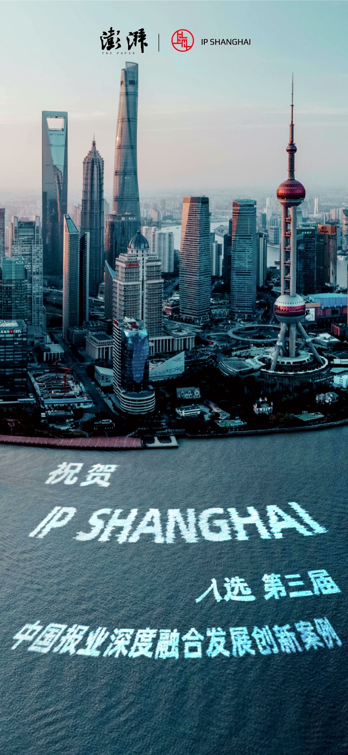 看见更美的上海，IP SHANGHAI首获全国性奖项|上海市_新浪新闻