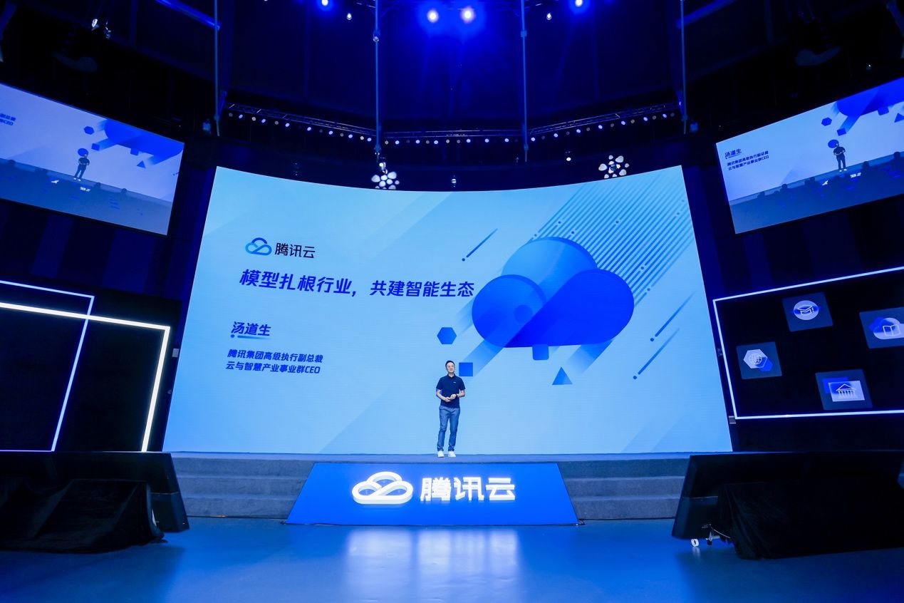 “大模型应该更懂行业、更易落地”！腾讯云首次发布行业大模型|腾讯云|AI|腾讯_新浪新闻