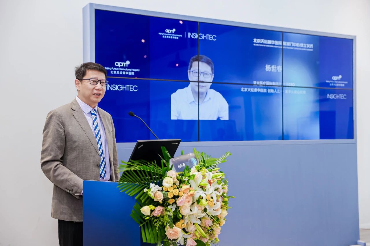 官宣！北京天坛普华医院“磁波刀” 中心正式成立！|帕金森病|手术|疾病