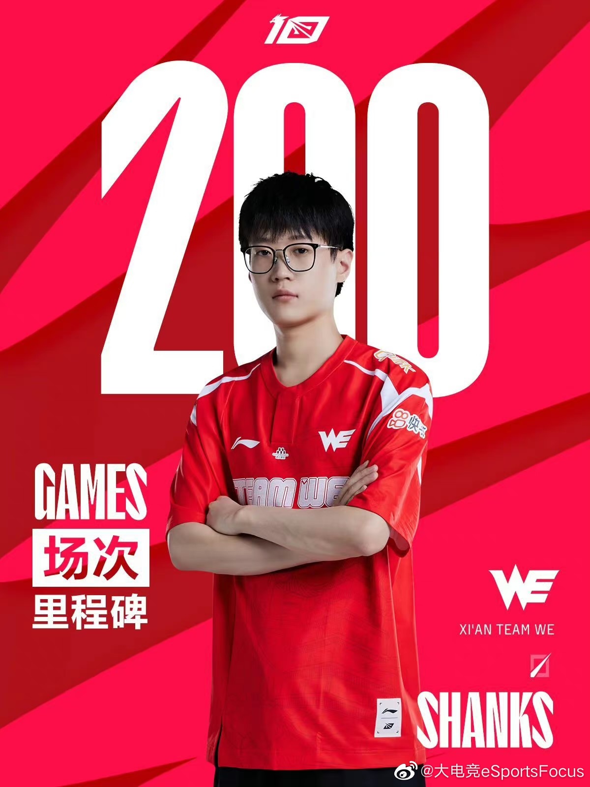 里程碑：Shanks达成LPL200场成就|里程碑|成就|总场_新浪新闻