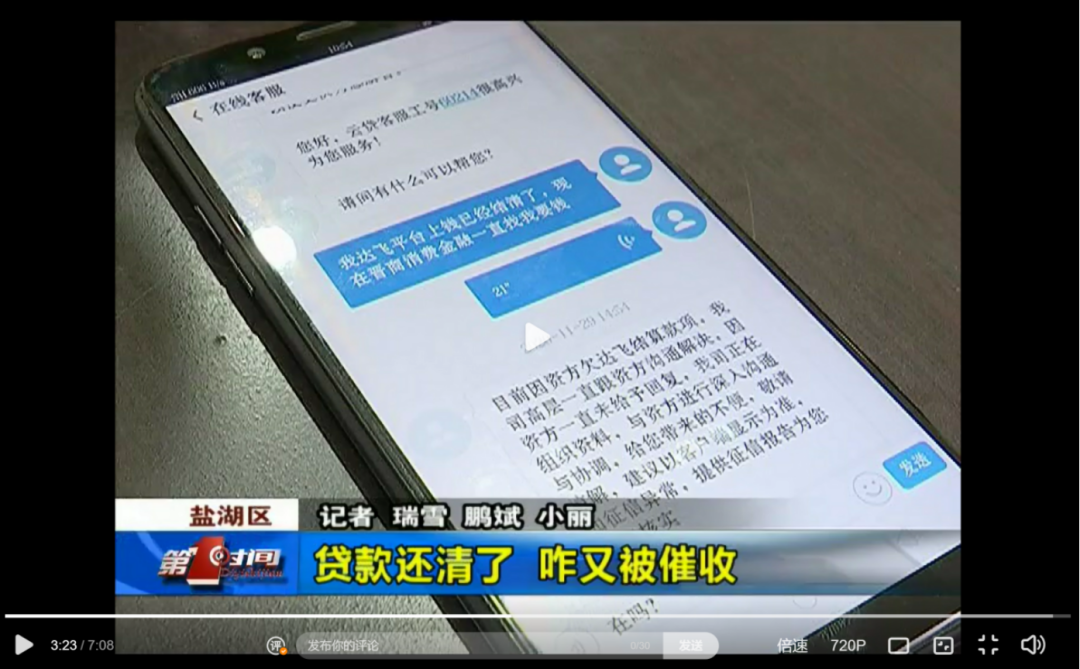 江西银行“19宗罪”被罚810万，银行存管曾合作101家P2P|飞云|江西银行|被告