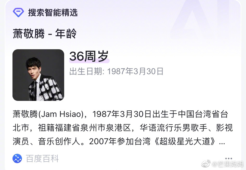 林有惠比萧敬腾大14岁……|萧敬腾|传绯闻_新浪新闻