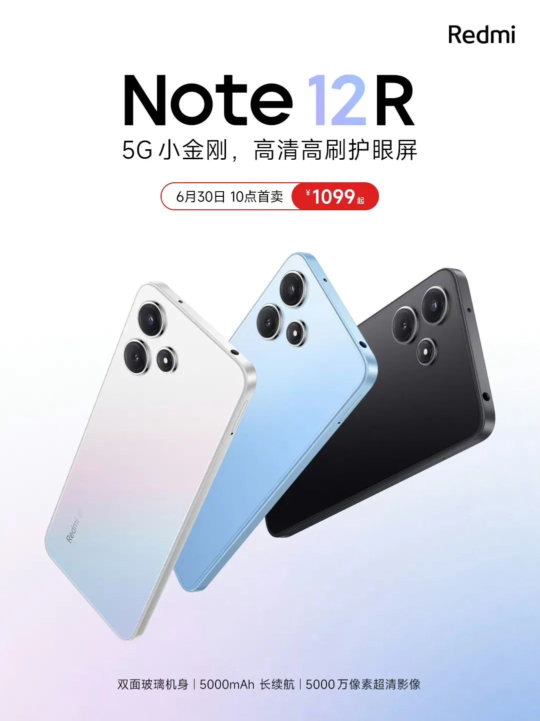 【新机】1099起 Redmi Note 12R上架 首发骁龙4Gen2处理器|5G_新浪财经_新浪网