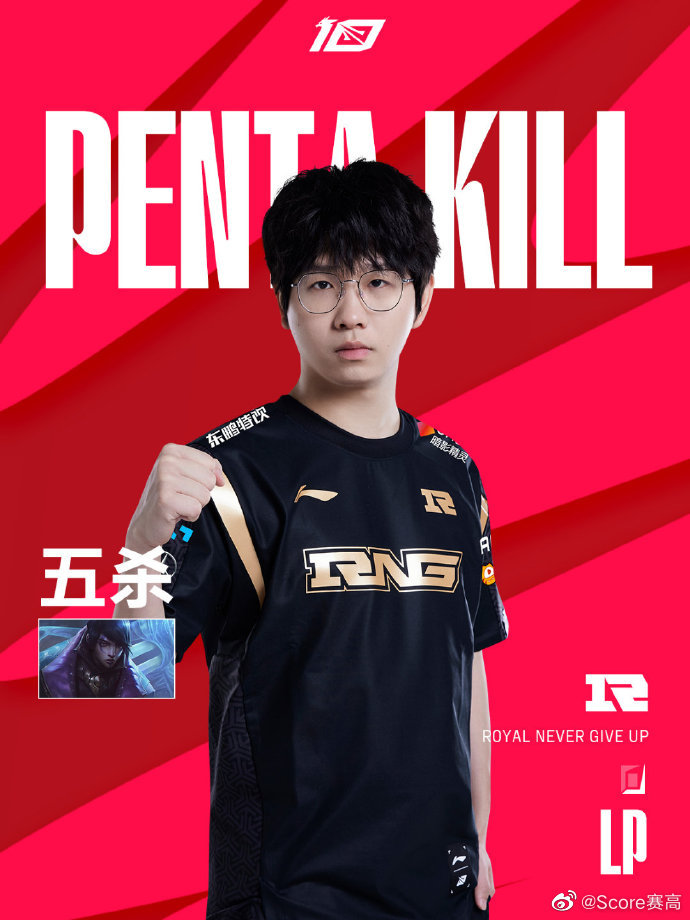 LP厄斐琉斯五杀