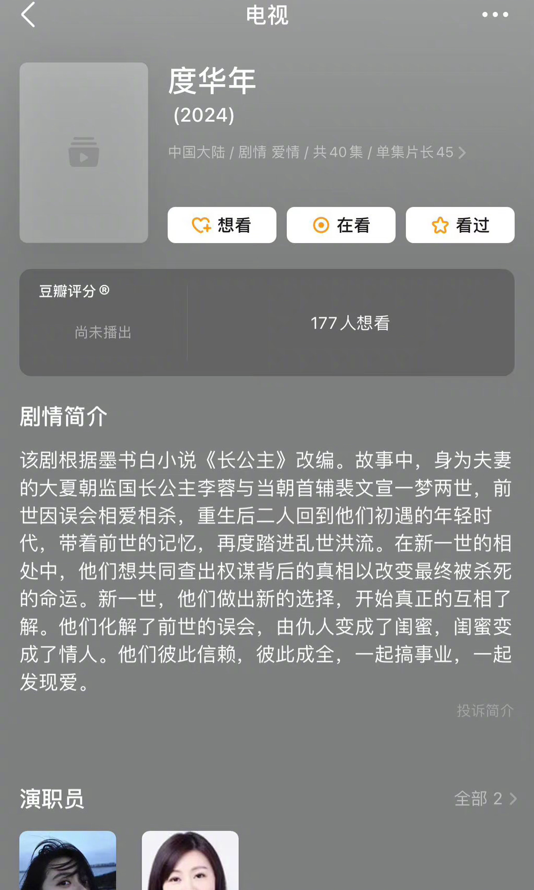 赵今麦张凌赫获奖合作古装剧《度华年》你期待吗？|赵今麦|张凌赫|古装剧_新浪新闻