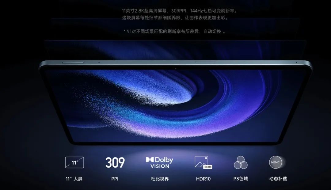 小米平板6Max来了 | 又一台8G2领先版影像旗舰本月发 超越一英寸？|小米平板_新浪财经_新浪网