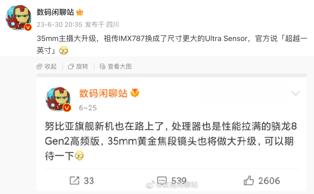 小米平板6Max来了 | 又一台8G2领先版影像旗舰本月发 超越一英寸？|小米平板_新浪财经_新浪网