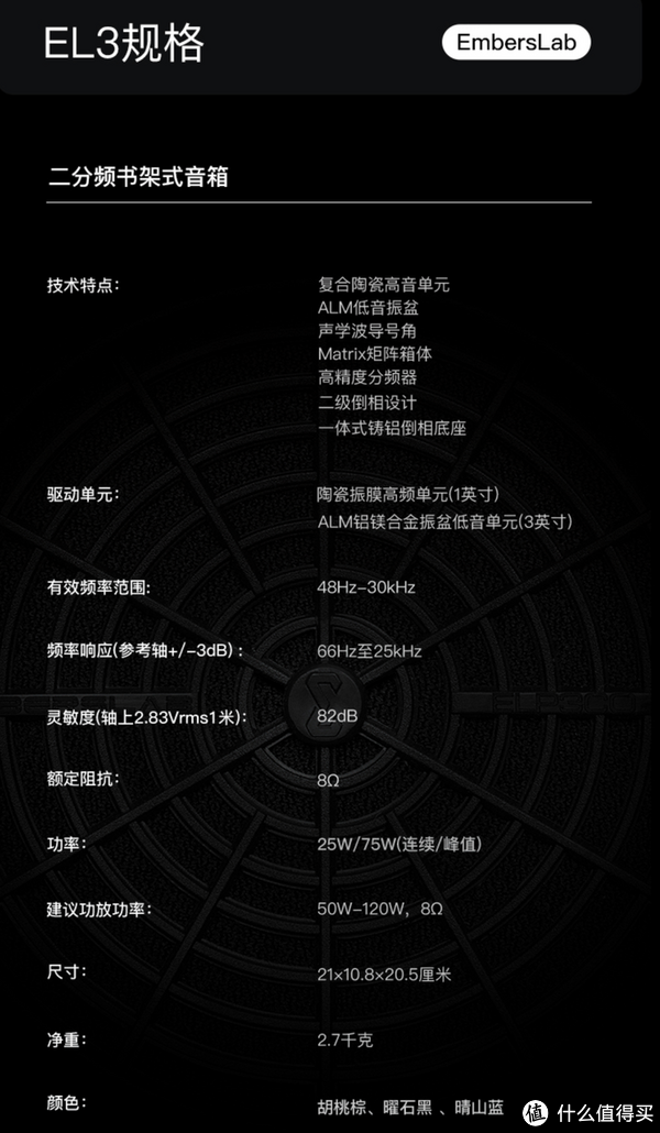 盛名之下——黑烬 EL3 3寸无源音箱测评报告|音箱_新浪新闻