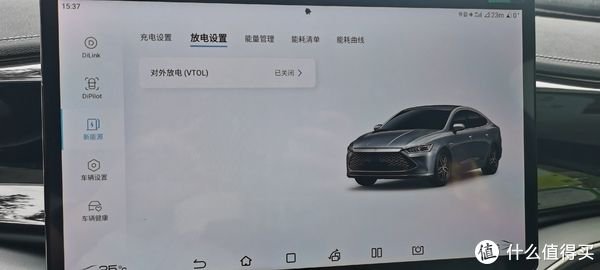 提车浅评比亚迪秦 puls dmi 2023冠军版-新浪汽车