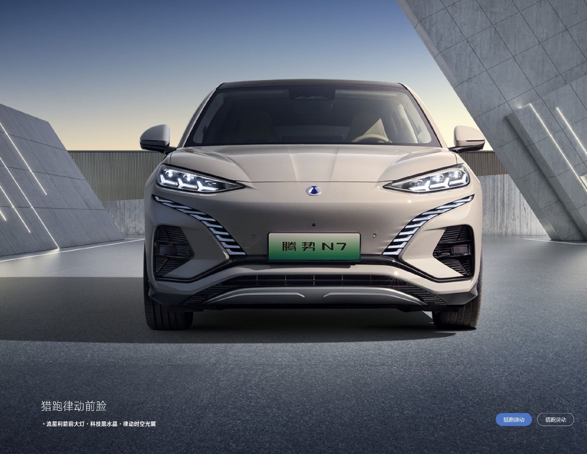 看了一下昨晚发布的腾势N7，这外观设计，真的一言难尽.....-新浪汽车